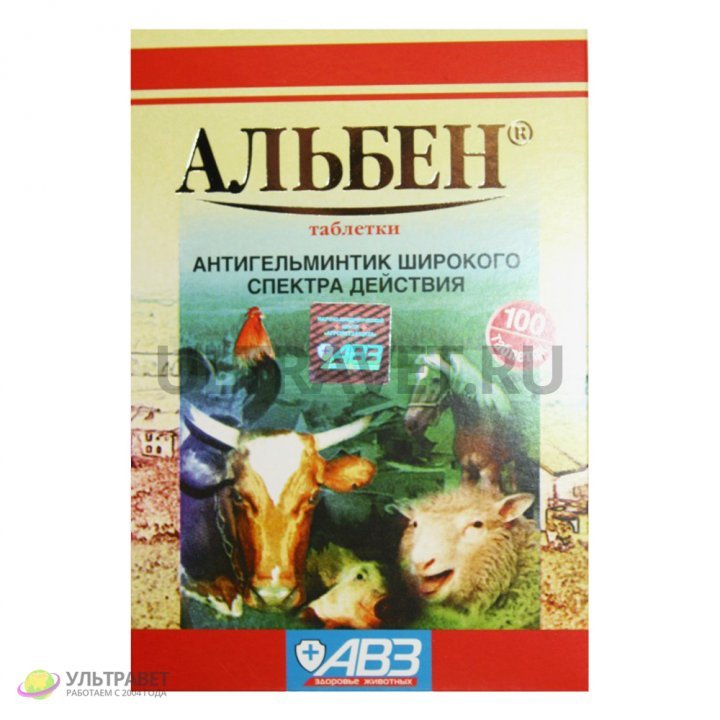 Альбен таблетки: инструкция по применению, цена - 768 руб.