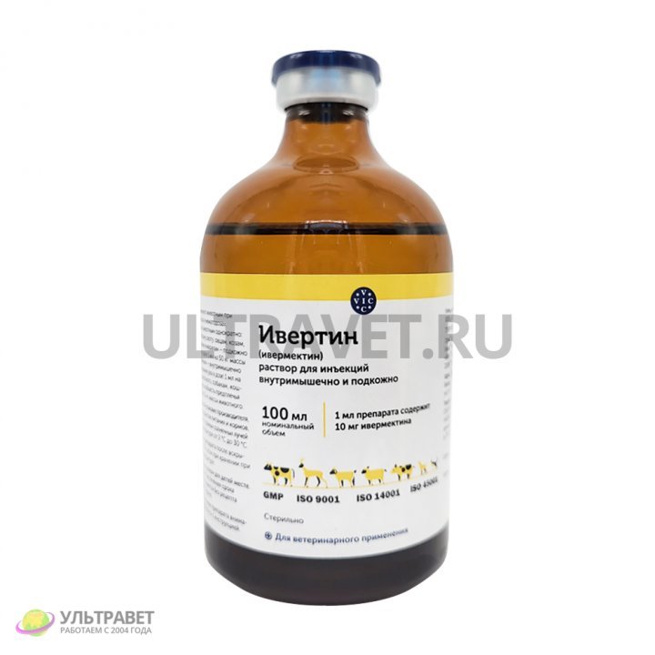 Ивертин купить: цена, инструкция по применению - 589 руб.