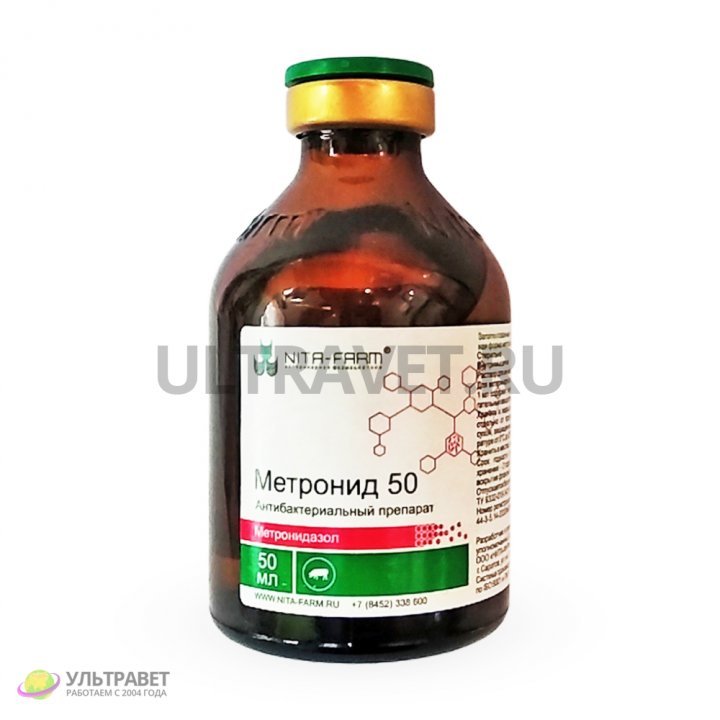 Метронид 50 купить: инструкция по применению, цена - 385 руб.