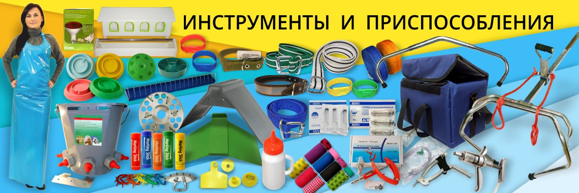 Для ветеринарии, дезинфекции. ООО УльтраВет