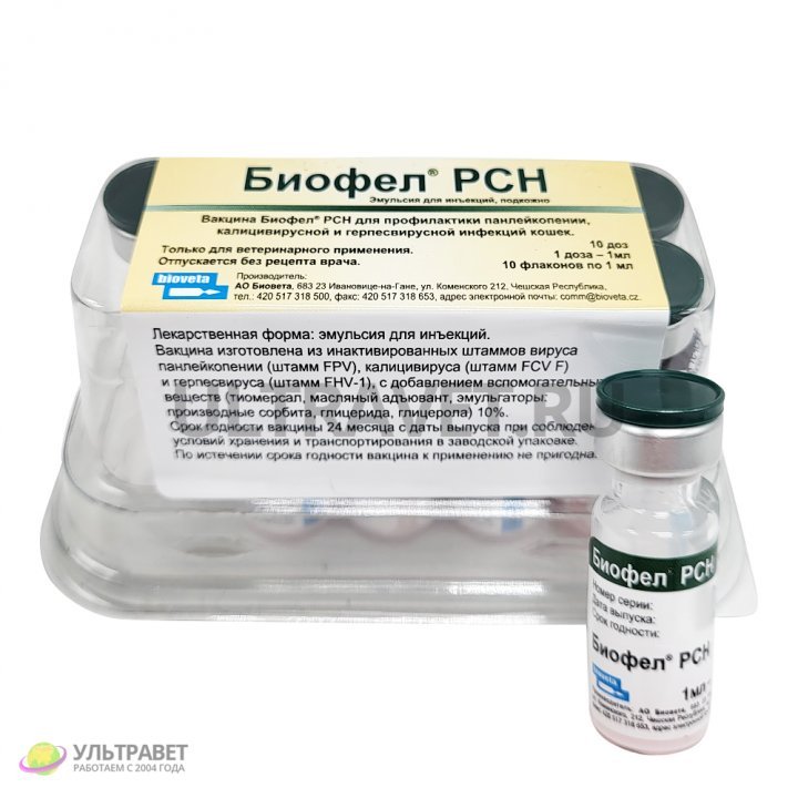Вакцина Биофел PCH для кошек купить: инструкция по применению - 553 руб.